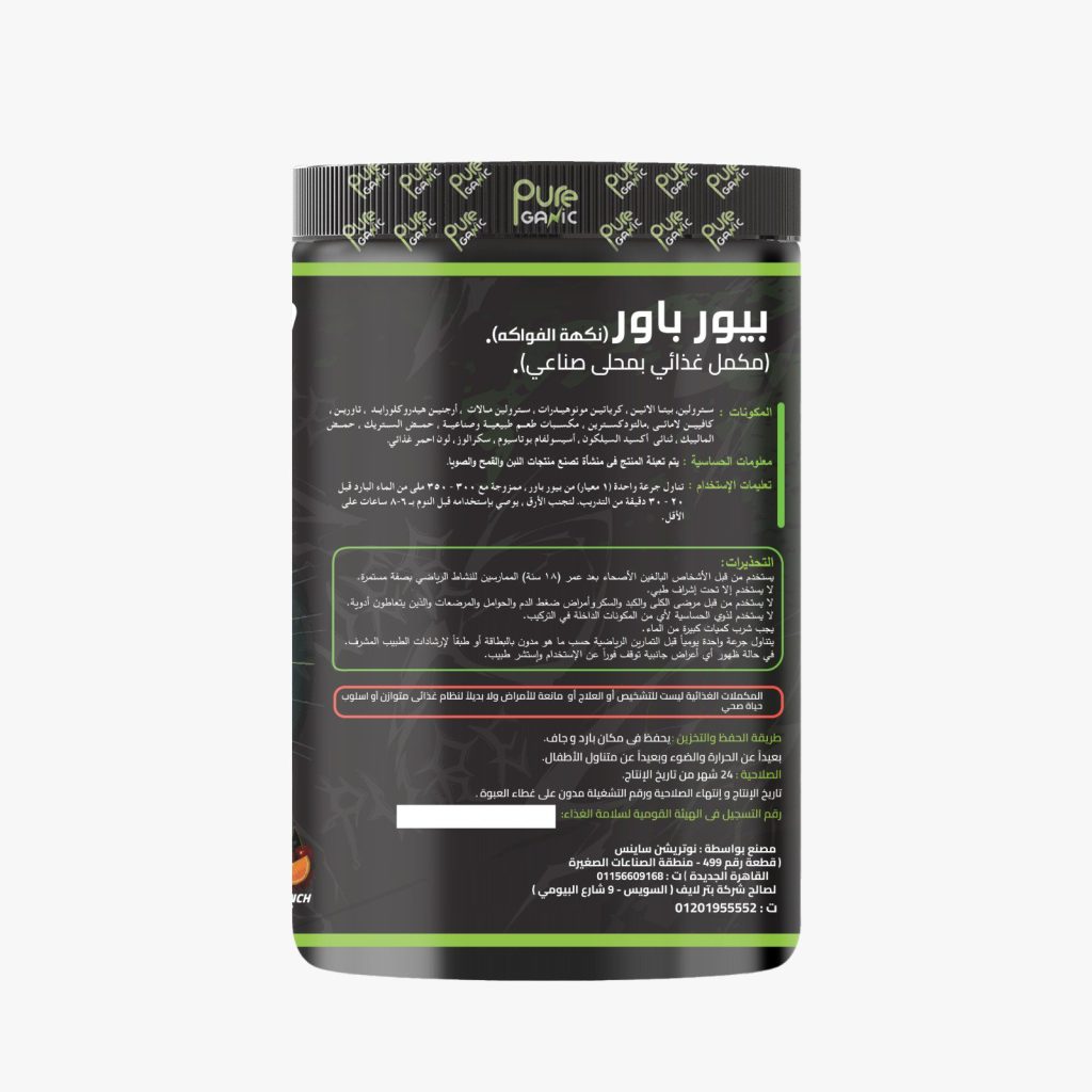 Pure Ganic Power – x protein eg